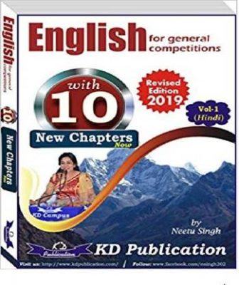 KD CAMPUS SSC English For General Competitions From KD CAMPUS (Neetu ...